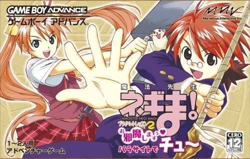 Play Mahou Sensei Negima! - Private Lesson 2 Ojamashimasuu Parasite De ...