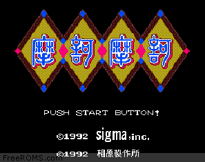 Play Maka Maka SNES Online